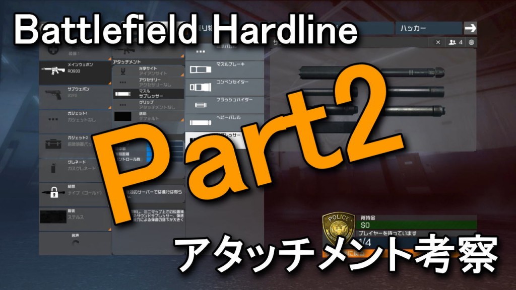 BFH - Raison Detre - ゲームやスマホの情報サイト