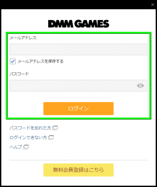 DMM GAME PLAYERのインストール方法 - Raison Detre - ゲームやスマホの情報サイト