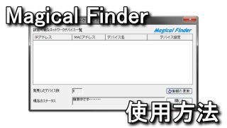 Magical Finderの使用方法 - Raison Detre - ゲームやスマホの情報サイト