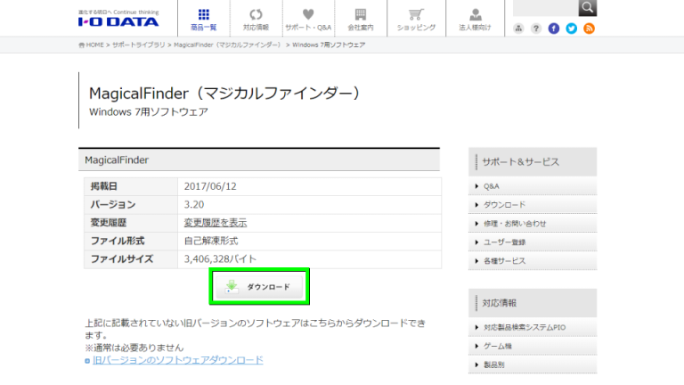 Magical Finderの使用方法 - Raison Detre - ゲームやスマホの情報サイト