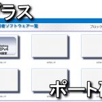 MAP-EやDS-Liteとは？ | Raison Detre - ゲームやスマホの情報サイト