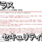 MAP-EやDS-Liteとは？ | Raison Detre - ゲームやスマホの情報サイト