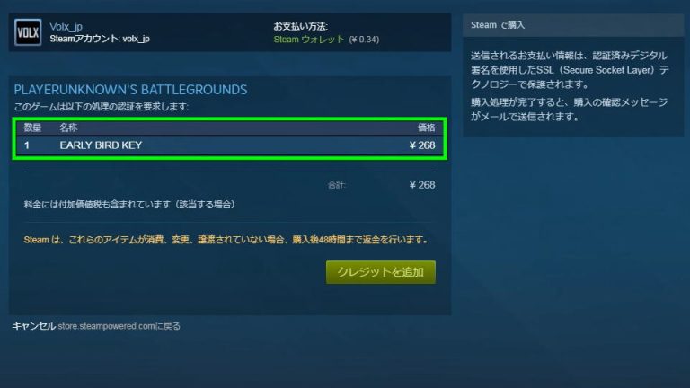 【PUBG】FEVER CRATEとは？ - Raison Detre - ゲームやスマホの情報サイト