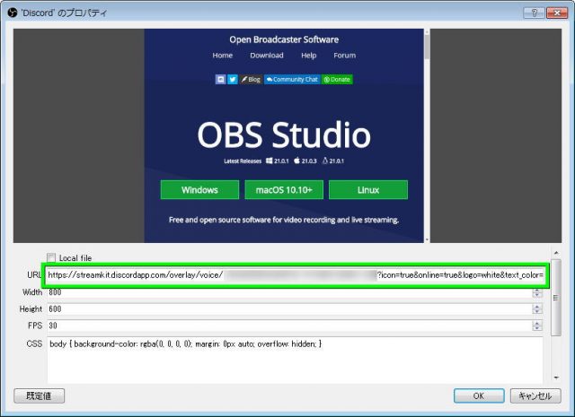 OBSにDiscordをオーバーレイ表示する方法 | Raison Detre - ゲームやスマホの情報サイト
