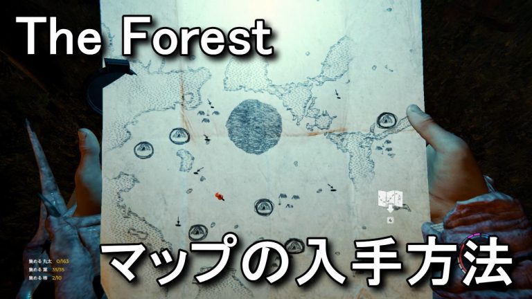 【The Forest】全体マップとマップの入手方法 - Raison Detre - ゲームやスマホの情報サイト