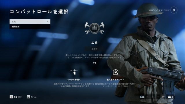 【BFV】各兵科のコンバットロールまとめ【サブ兵科】 - Raison Detre - ゲームやスマホの情報サイト