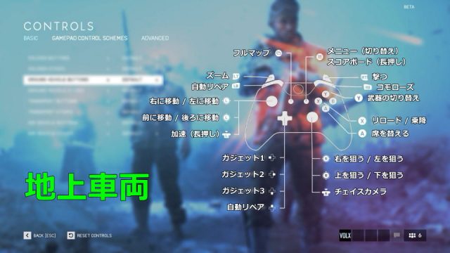 【BFV】コントローラー＆ゲームパッド設定【日本語対応】 | Raison Detre - ゲームやスマホの情報サイト