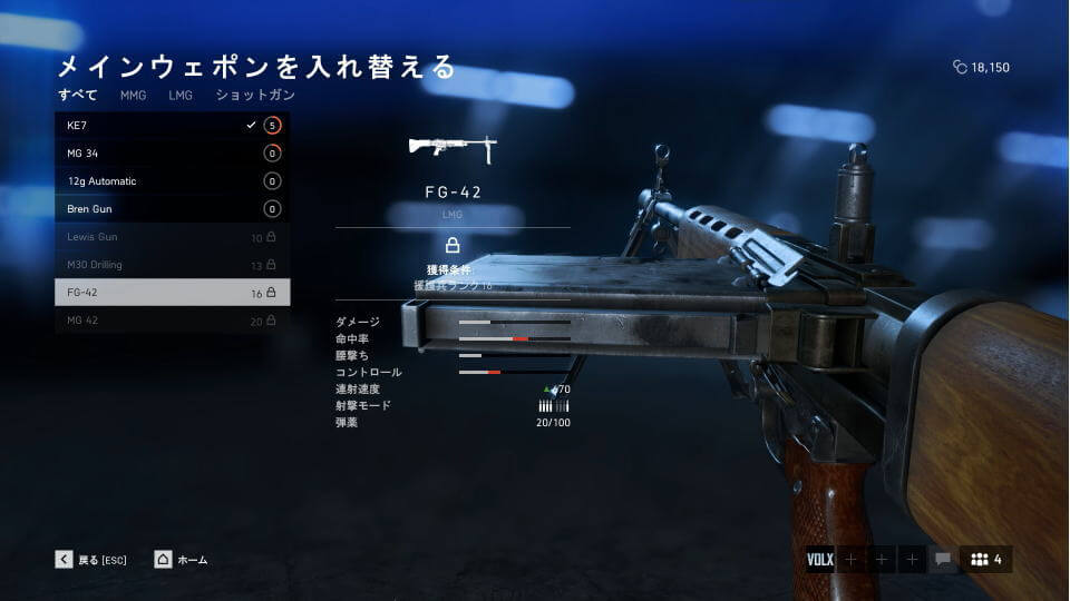 【BFV】援護兵の武器と専門技能ツリーまとめ【LMG】 - Raison Detre - ゲームやスマホの情報サイト