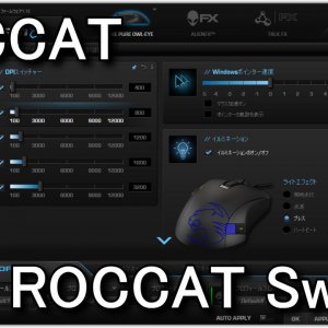 【ROCCAT】EASY-SHIFT[+]の使用方法【機能増加】 | Raison Detre - ゲームやスマホの情報サイト