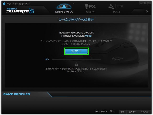 【マウス】ROCCAT Swarmの使用方法【管理ソフト】 - Raison Detre - ゲームやスマホの情報サイト