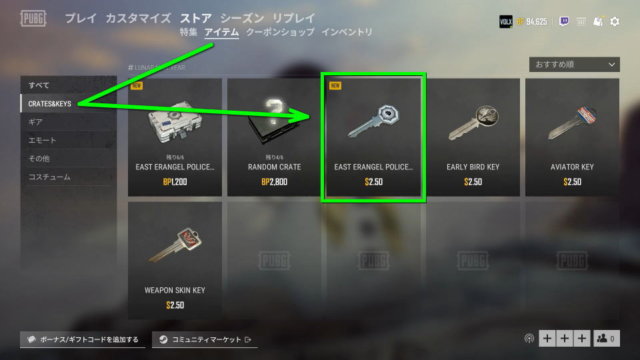 【PUBG】East Erangel Police Crateとは？【警察官】 - Raison Detre - ゲームやスマホの情報サイト