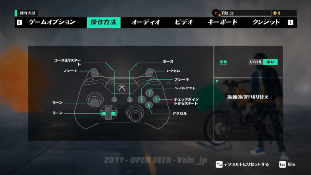 【TRIALSRISING】トライアルズ ライジングのキー設定 - Raison Detre - ゲームやスマホの情報サイト
