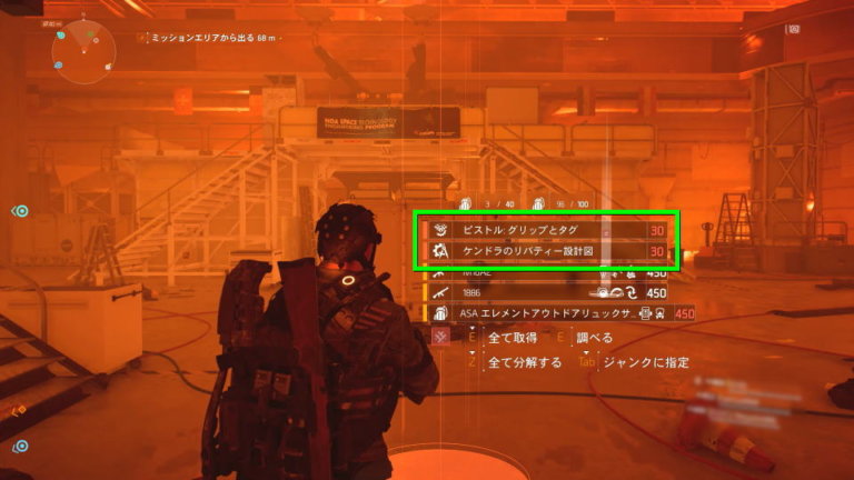 【Division 2】リバティーの入手方法とタレント【素材の場所】 - Raison Detre - ゲームやスマホの情報サイト