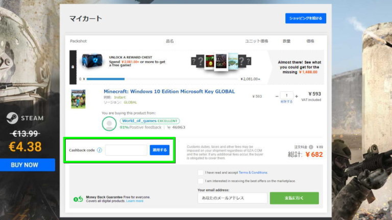 【G2A】Steam Gift Cardを安く購入する方法【Steamウォレット】