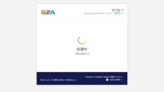 【G2A】Steam Gift Cardを安く購入する方法【Steamウォレット】