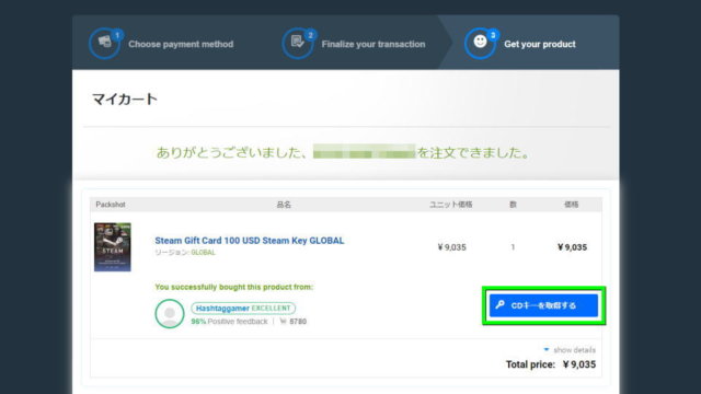 【G2A】Steam Gift Cardを安く購入する方法【Steamウォレット】