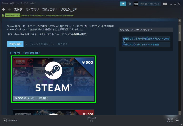 【G2A】Steam Gift Cardを安く購入する方法【Steamウォレット】