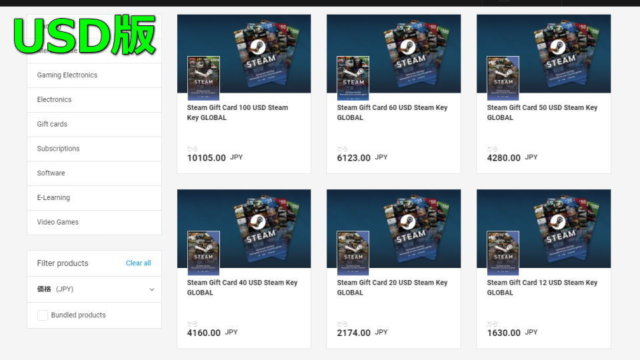 【G2A】Steam Gift Cardを安く購入する方法【Steamウォレット】