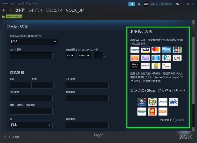 【G2A】Steam Gift Cardを安く購入する方法【Steamウォレット】