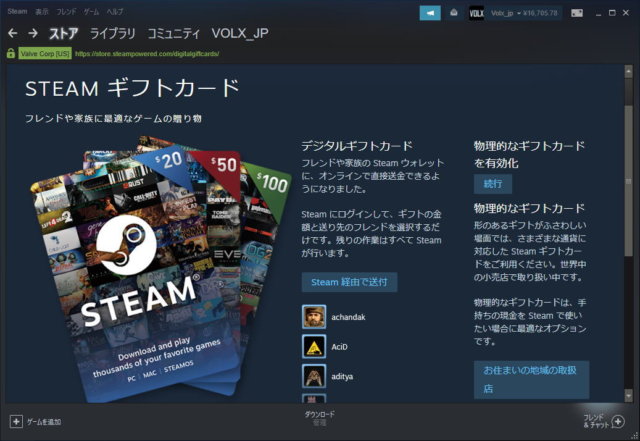 【G2A】Steam Gift Cardを安く購入する方法【Steamウォレット】
