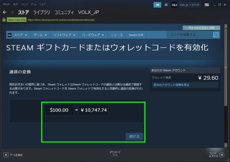 【G2A】Steam Gift Cardを安く購入する方法【Steamウォレット】