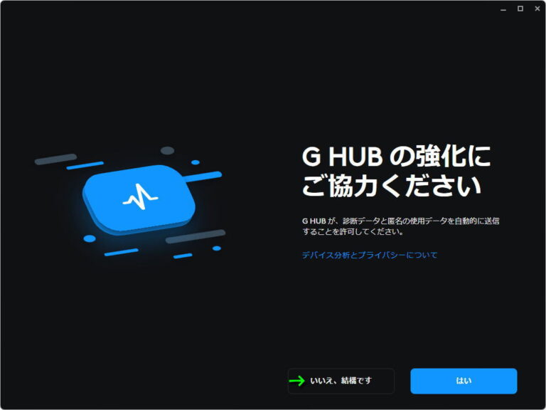【ロジクール】Logicool G HUBの使用方法【マウス設定】 - Raison Detre - ゲームやスマホの情報サイト