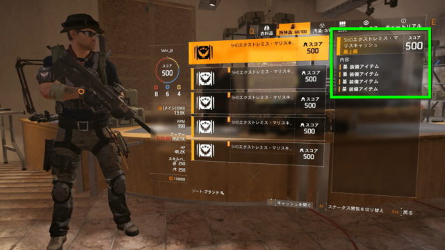 【Division 2】レベル30ブーストの入手方法と使用方法【ショートカット】 - Raison Detre - ゲームやスマホの情報サイト