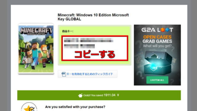 【Minecraft】Windows 10版を安く購入する方法【統合版】 - Raison Detre - ゲームやスマホの情報サイト