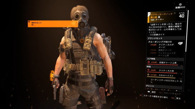 【Division 2】複数攻撃ビルドの作り方【ネゴシエーター・ジレンマ】
