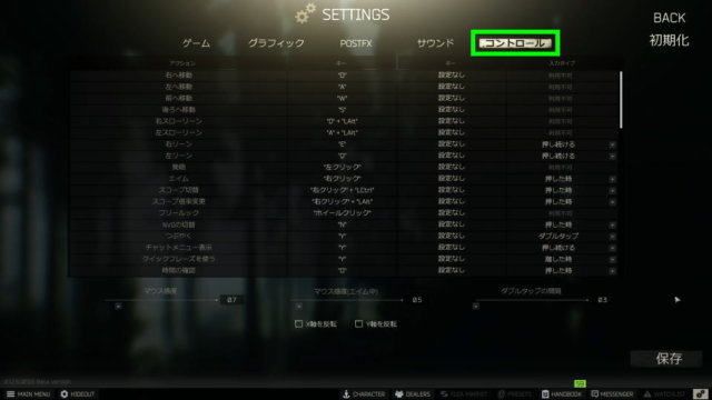 【EFT】Escape from Tarkovのキーボード設定【トグル＆ホールド】 | Raison Detre - ゲームやスマホの情報サイト