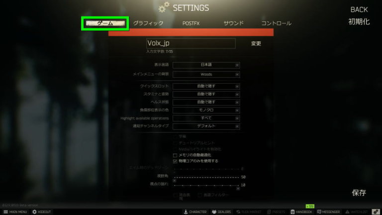 【EFT】Escape from Tarkovのキーボード設定【トグル＆ホールド】 | Raison Detre - ゲームやスマホの情報サイト