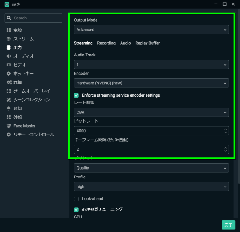 【YouTube】Streamlabs OBSのインストールと設定方法【Twitch】