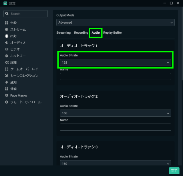 【YouTube】Streamlabs OBSのインストールと設定方法【Twitch】