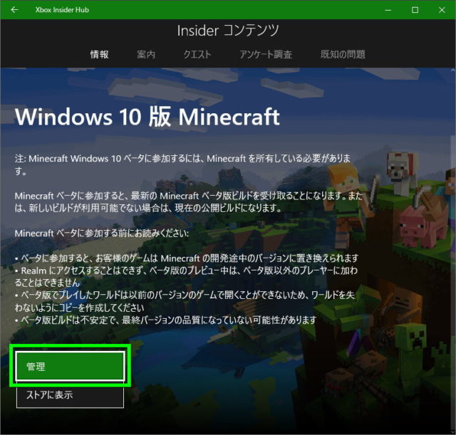 【Windows 10】Minecraft with RTXをプレイする方法【レイトレーシング】 - Raison Detre - ゲームやスマホの情報サイト