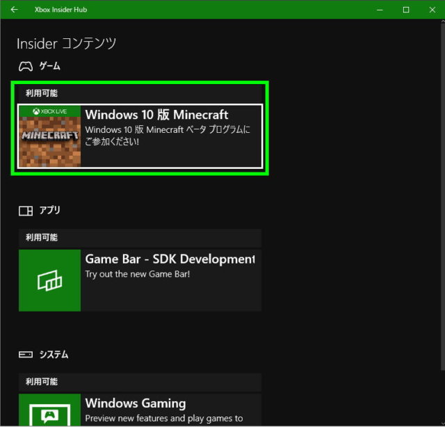 【Windows 10】Minecraft with RTXをプレイする方法【レイトレーシング】 - Raison Detre - ゲームやスマホの情報サイト