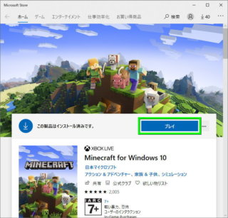 【Windows 10】Minecraft with RTXをプレイする方法【レイトレーシング】 - Raison Detre - ゲームやスマホの情報サイト