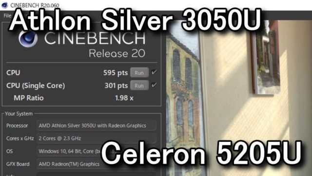 【AMD】Athlon Silver 3050UとCeleron 5205Uの違い【性能比較】 - Raison Detre - ゲームや ...