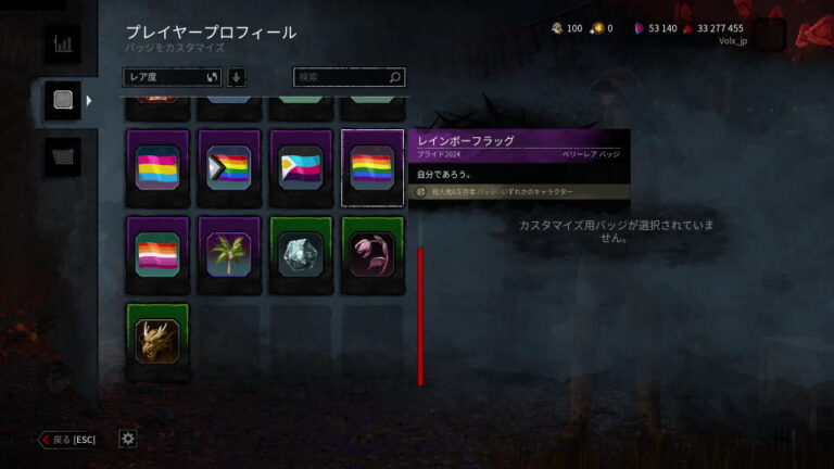 【DbD】引き換えコードでアイテムを入手する方法【特典交換】 - Raison Detre - ゲームやスマホの情報サイト