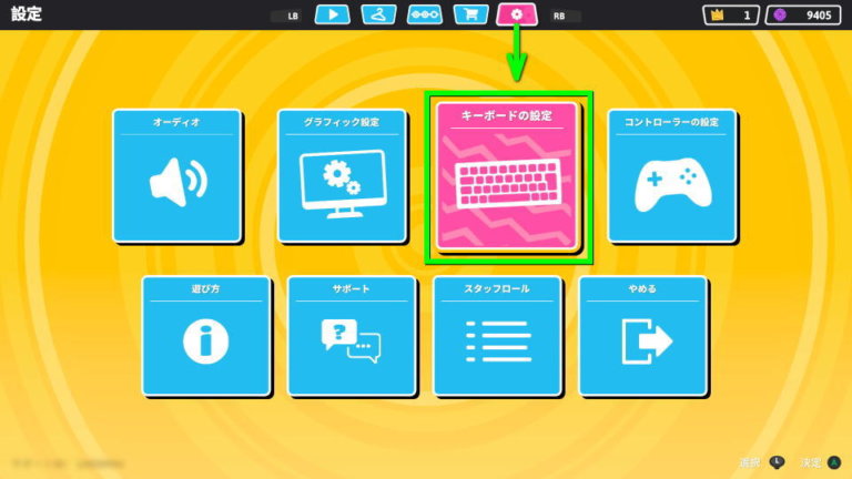 【Fall Guys】コントローラーの設定【操作バインド】 | Raison Detre - ゲームやスマホの情報サイト