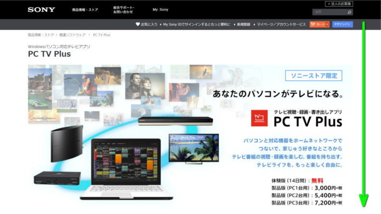 【PC TV Plus】パソコンでテレビを視聴する方法【ひかりTV】