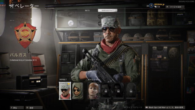 【CoD:BOCW】各オペレーターの解除方法【アンロック条件】 - Raison Detre - ゲームやスマホの情報サイト