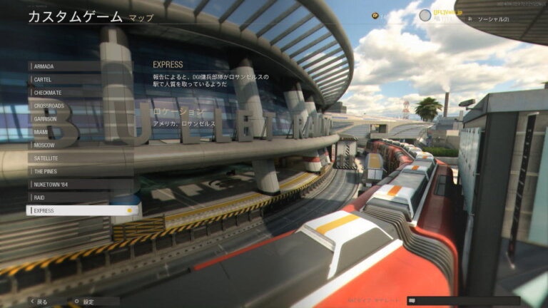 【CoD:BOCW】全体マップ一覧と拠点の位置【ドミネーション】 - Raison Detre - ゲームやスマホの情報サイト