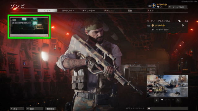 【CoD:BOCW】オペレーター：パークの解除方法【ゾンビ脱出】 - Raison Detre - ゲームやスマホの情報サイト