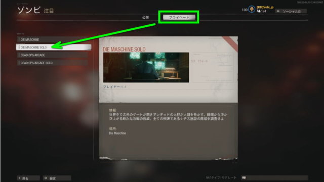 【CoD:BOCW】オペレーター：パークの解除方法【ゾンビ脱出】