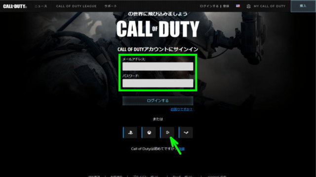 【CoD:BOCW】引き換えコードの入力方法【redeemCode】 - Raison Detre - ゲームやスマホの情報サイト