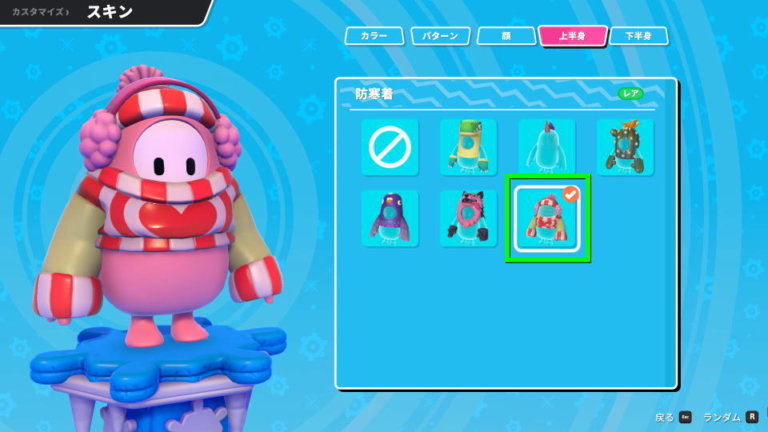 【Prime Gaming】Fall Guysを連携して特典を受け取る方法【限定スキン】 - Raison Detre - ゲームやスマホの情報サイト