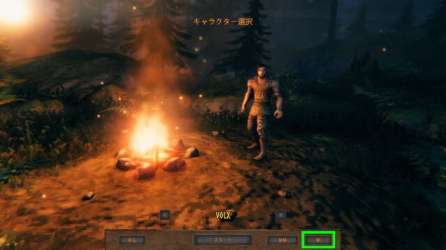 【Valheim】ワールドの作成方法とサーバーの参加方法【フレンド】 - Raison Detre - ゲームやスマホの情報サイト