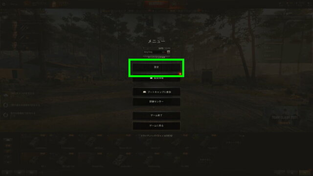 【WoT】World of Tanksのキーボード設定【キー割り当て】 - Raison Detre - ゲームやスマホの情報サイト