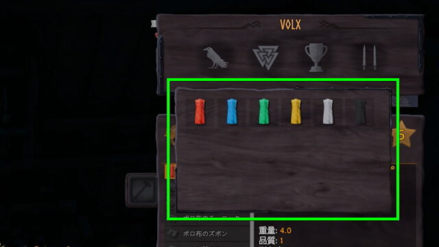 【Valheim】亜麻布のケープの色を変更する方法【スタイル】 - Raison Detre - ゲームやスマホの情報サイト
