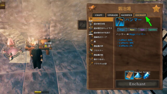 【Valheim】Epic Lootで特性付きアイテムを入手する方法【MOD】 - Raison Detre - ゲームやスマホの情報サイト